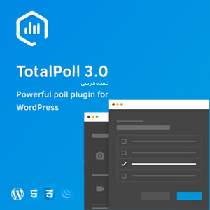 افزونه نظرسنجی حرفه ای وردپرس - TotalPoll - مرجع وردپرس پارس وی پی ...